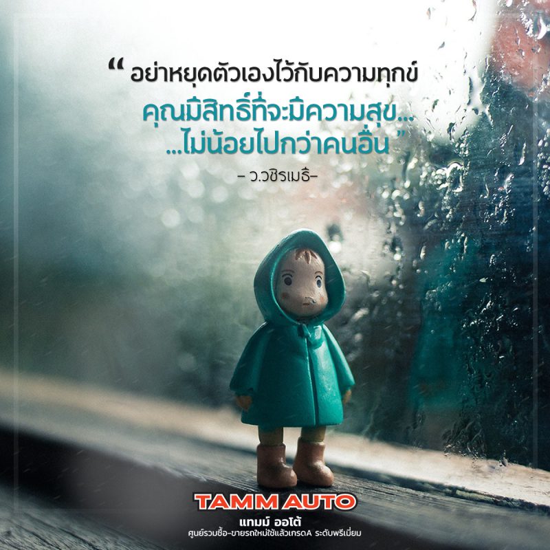 Do not restrain yourself with sorrow and suffering - TAMMAUTO